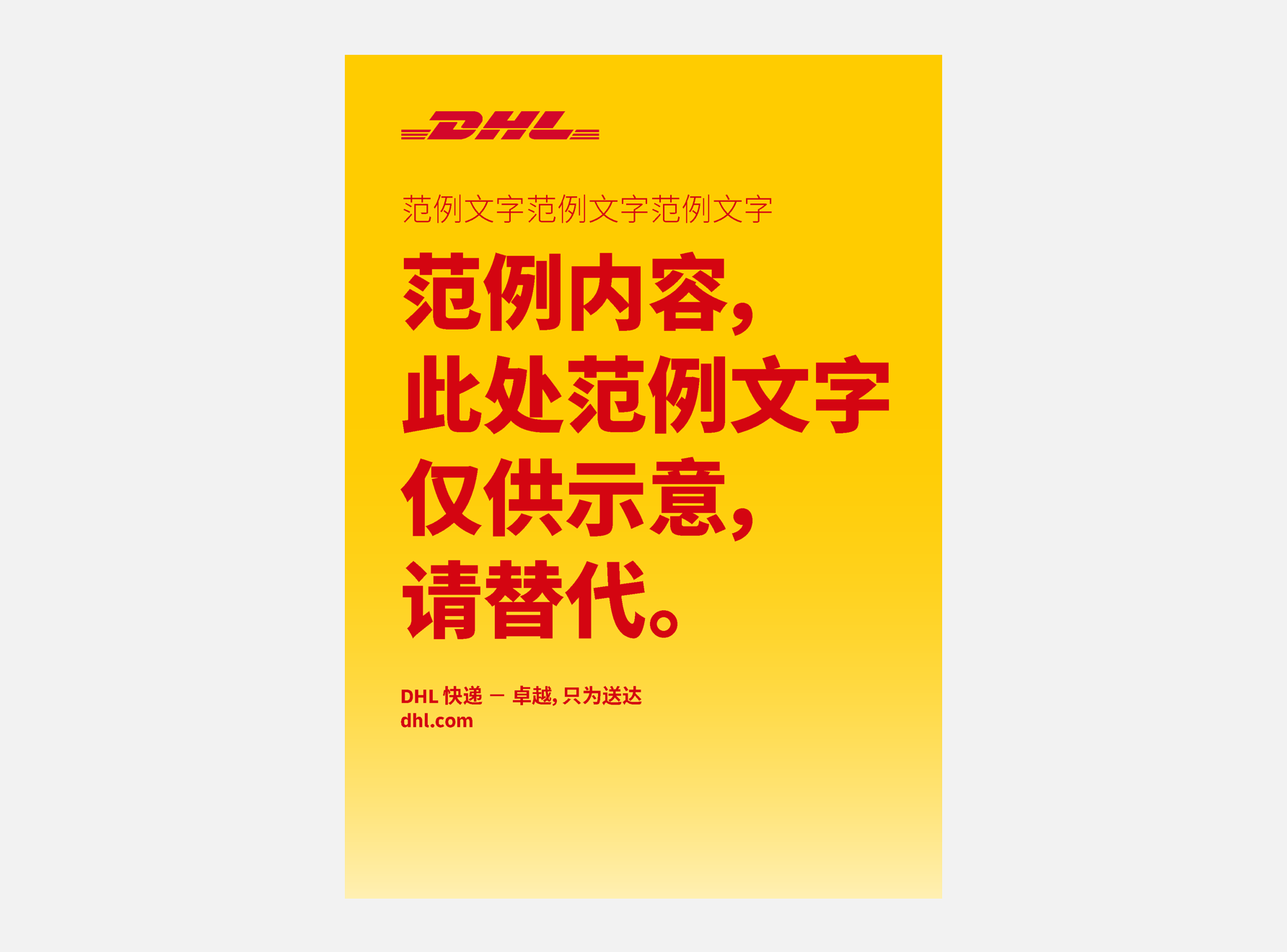 Line spacing: Headlines and subheadlines