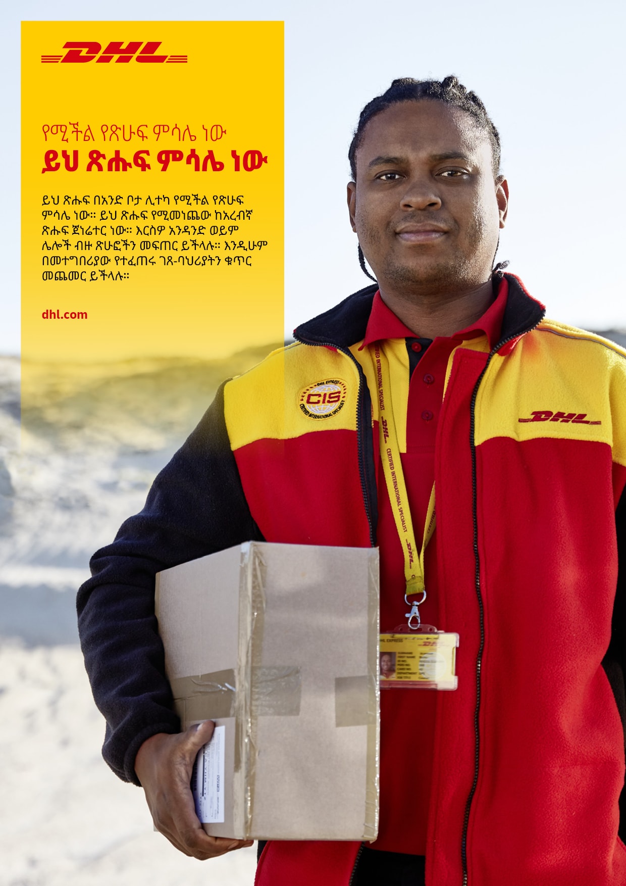 Using the right weights